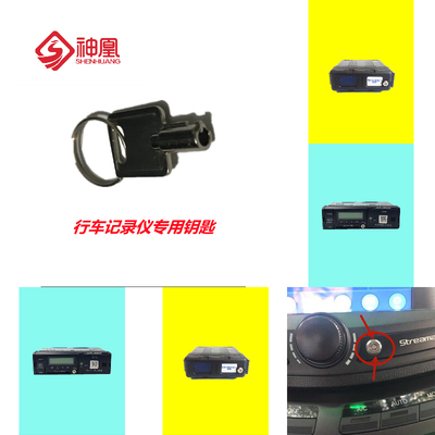 开关视频监控汽车行驶记录仪