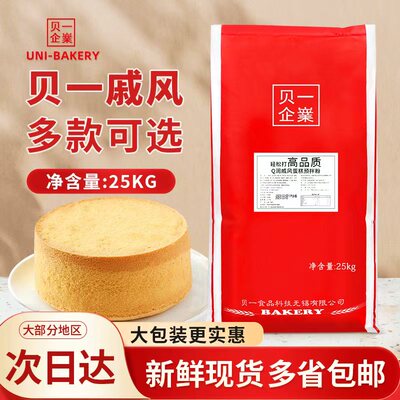 贝一预拌粉蛋糕糕点预拌粉