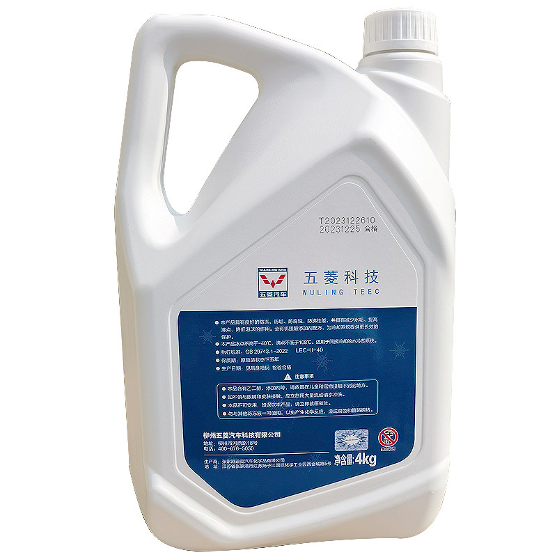 适用于五菱宏光/S/S1/荣光/V/S/小卡/新卡发动机防冻液冷却液绿色