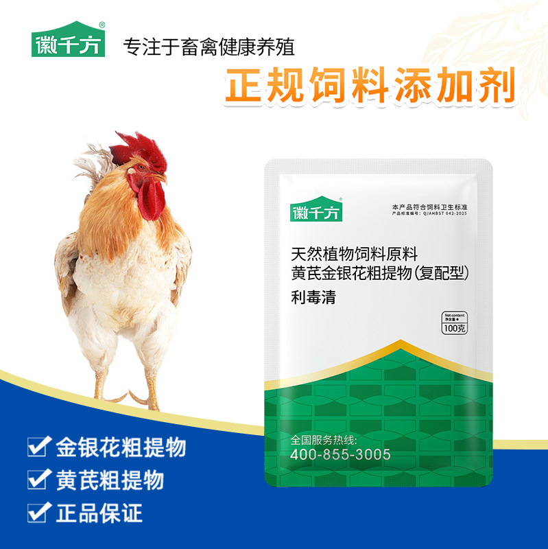 千方动保兽用利毒清鸡用鸭鹅猪牛羊麦芽糊精葡萄糖正品饲料添加剂