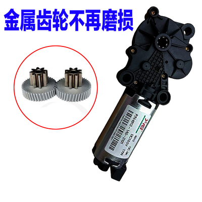 汽车电动座椅高低电机金属齿轮