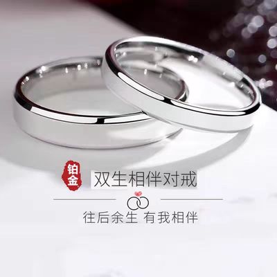 PT950铂金戒指简约刻字素圈18k白金男女情侣生日礼物送女友