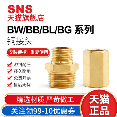 全铜外丝4分加长接头配件等径