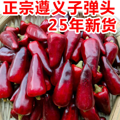 贵州子弹头干辣椒500克农家种