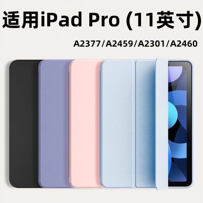 适用苹果ipadPro2021版硅