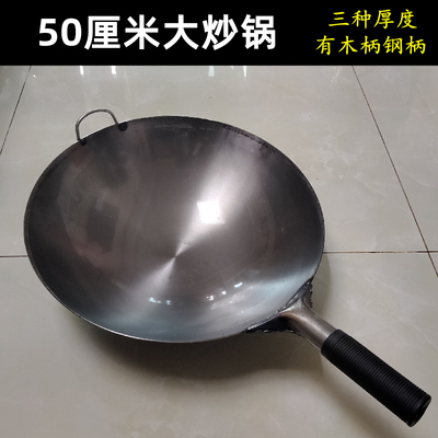 饭店大号炒锅加厚加固不断柄