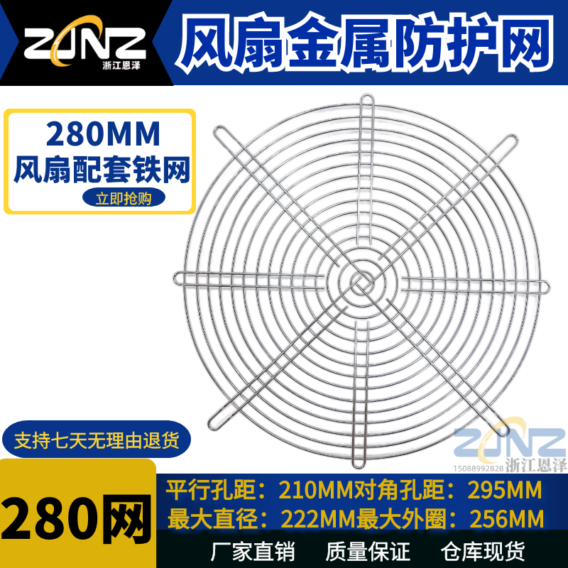 28080风机金属通风网 FJ28082MAB电控柜护铁网250FZY6-S风扇网罩_虎窝淘
