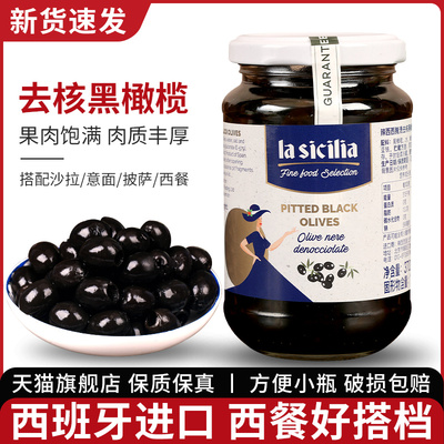 la sicilia腌渍去核黑橄榄罐头370g家用进口西餐意面沙拉披萨食材
