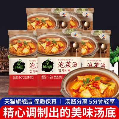宋茜同款bibigo必品阁韩式泡菜汤方便速食汤速食韩国泡菜豆腐汤料