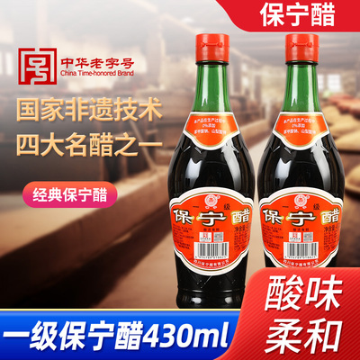 .阆中一级正宗保宁醋430ml重庆小面酸辣粉官方陈醋四川特产旗舰店