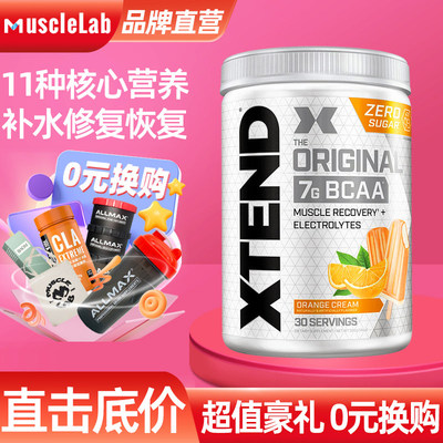 美国Xtend支链氨基酸粉BCAA谷氨酰胺 健身运动增肌补剂非肌酸氮泵