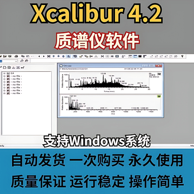 赛默飞xcalibur 4.2软件安装包 质谱色谱GCMS LCMS分析送NIST谱库