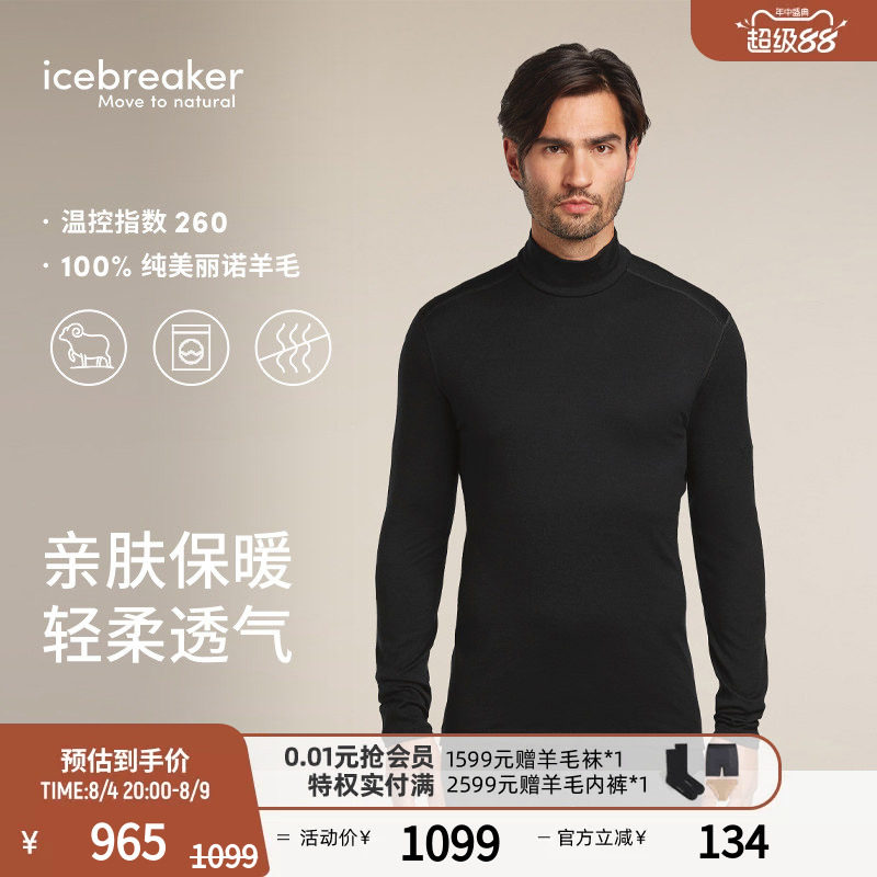 icebreaker可机洗纯美利奴羊毛男260 Oasis长袖T恤上衣户外徒步