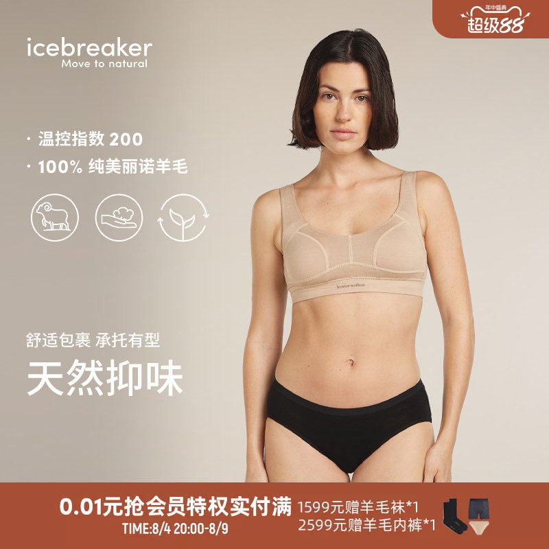 icebreaker纯美利奴羊毛女Queens文胸内衣大胸友好防下垂无钢圈