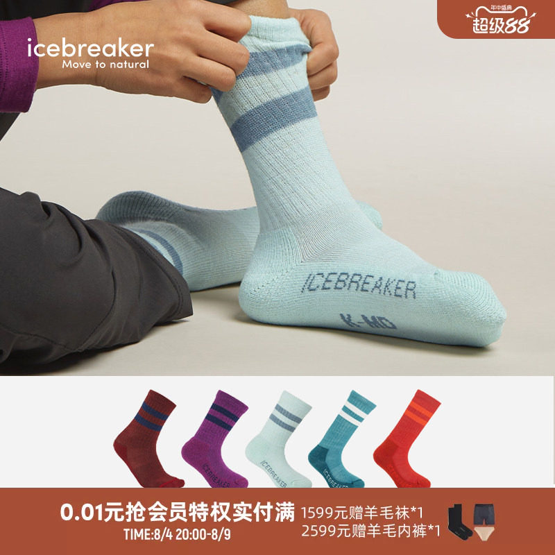 icebreaker美利奴羊毛儿童Hike轻薄中筒袜舒适柔软户外运动徒步