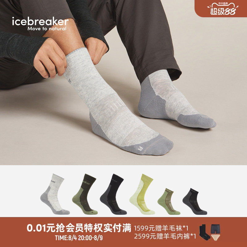 icebreaker美利奴羊毛男Hike+_Light 轻薄短袜中筒袜舒适抑味户外
