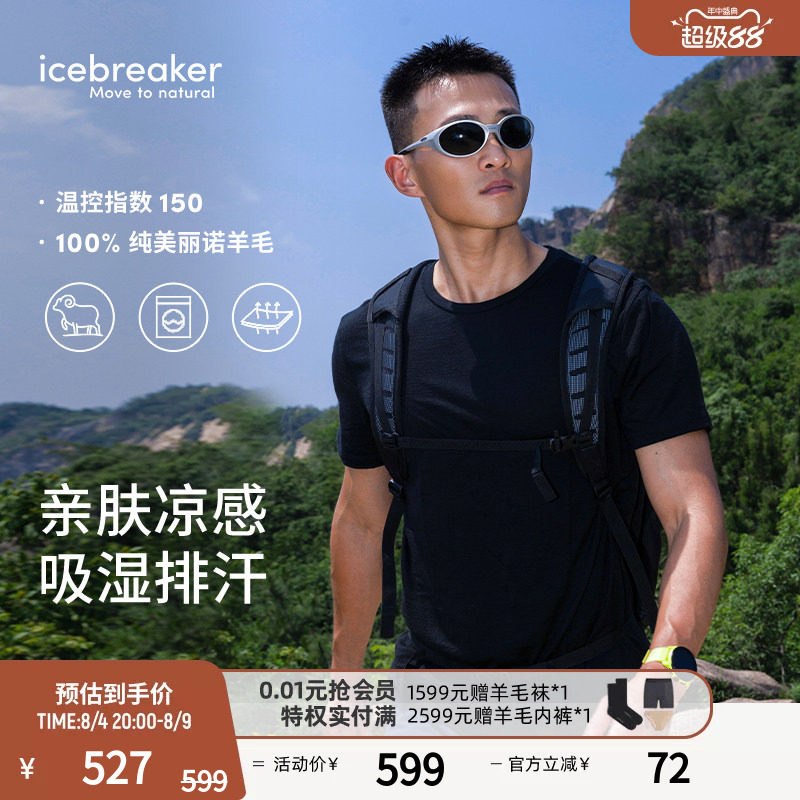 icebreaker 100%美丽诺羊毛男150 Tech Lite速干T恤短袖户外徒步
