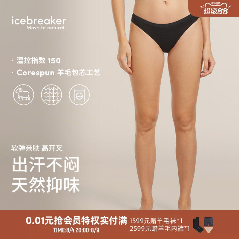 icebreaker美利奴羊毛女150 Siren三角内裤比基尼舒适户外运动
