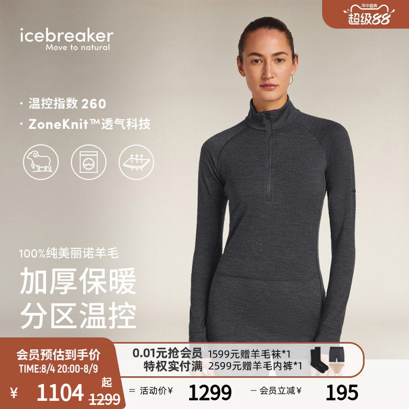 icebreaker可机洗美利奴羊毛女260 ZoneKnit长袖上衣户外运动徒步