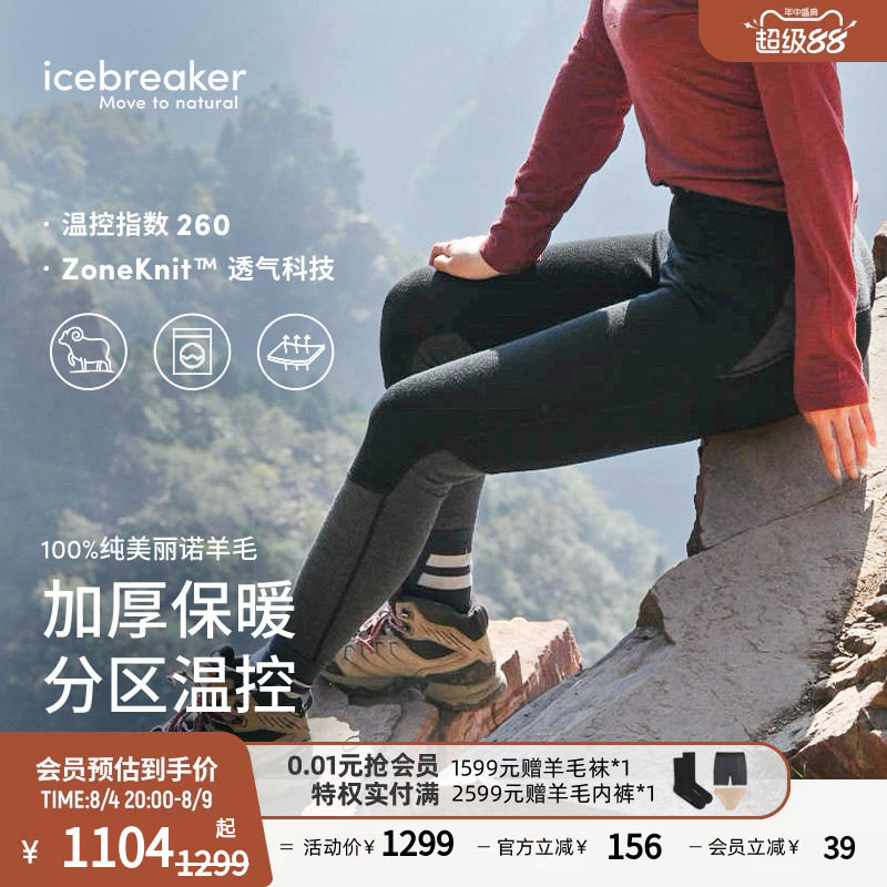 icebreaker可机洗美利奴羊毛女260 ZoneKnit运动裤打底裤透气户外