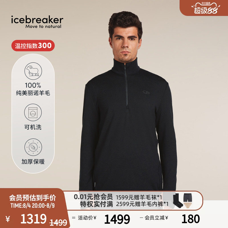 icebreaker可机洗纯美利奴羊毛男Original半拉链长袖上衣户外徒步