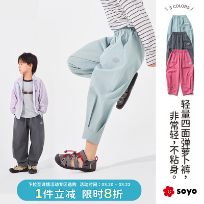 舍予良仓四面弹户外儿童运动裤