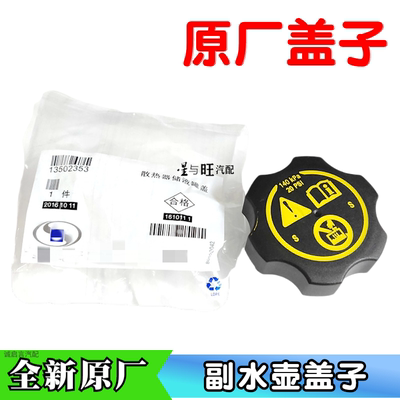 适用凯迪拉克atsl赛威昂科雷