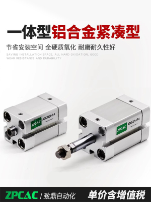 ZPCAC气动方型气缸ACE/ADN32/40/50-5/10/15/20/25/30X50-A-P-A