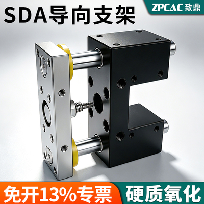 薄型气缸SDA气缸导向支架