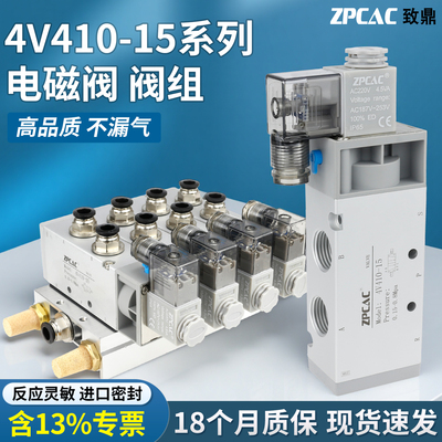 气动电磁阀4V410-15气缸控制阀