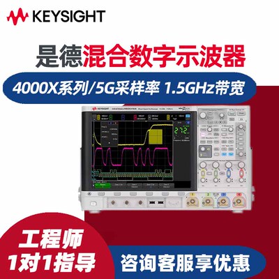 是德科技DSOX/MSOX4024A示波器
