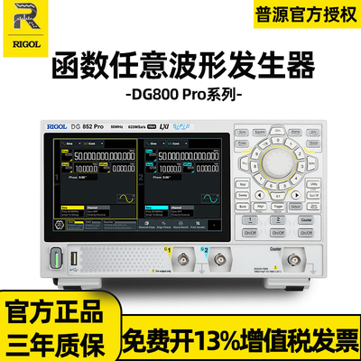 RIGOL普源精电信号源DG821 822 852 Pro函数任意波发生器25MHz