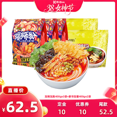 好欢螺螺蛳粉加辣豪华加量5袋装