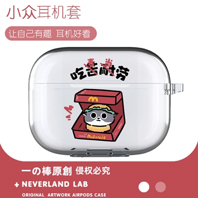 吃麦当劳适用airpodspro2保护套苹果4耳机套LinkBuds S透明clip索尼XM5华为pro4软壳vivoTWS4三星Buds3pro