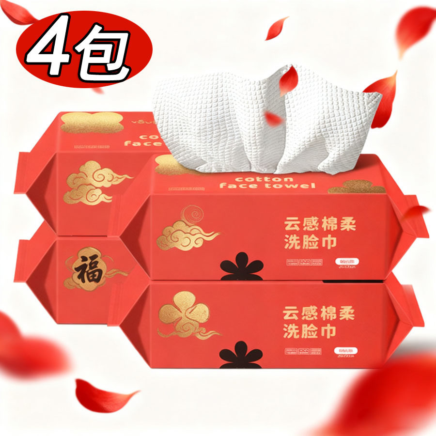 优欧斯中国风喜庆洗脸巾天然棉柔巾洁面巾纸加厚擦脸巾美容巾私处