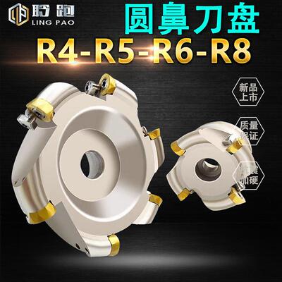 EMR圆鼻面铣刀盘TRS数控刀盘R4R5R6R8圆刀片开粗加工中心刀套CNC