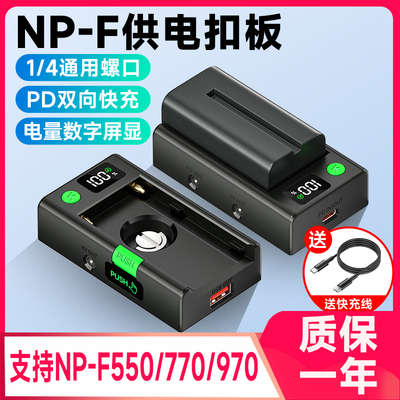 NPF供电板多功能供电扣板