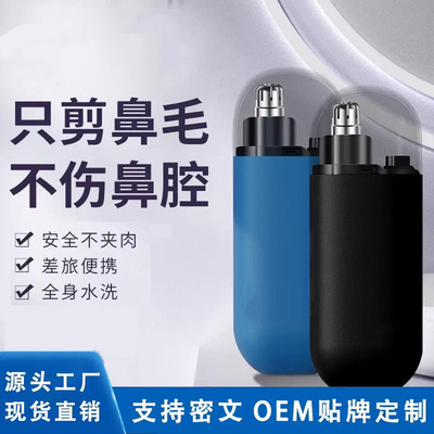 Nose Hair Trimmer Rechargeable Electric Shaving Multifunctio