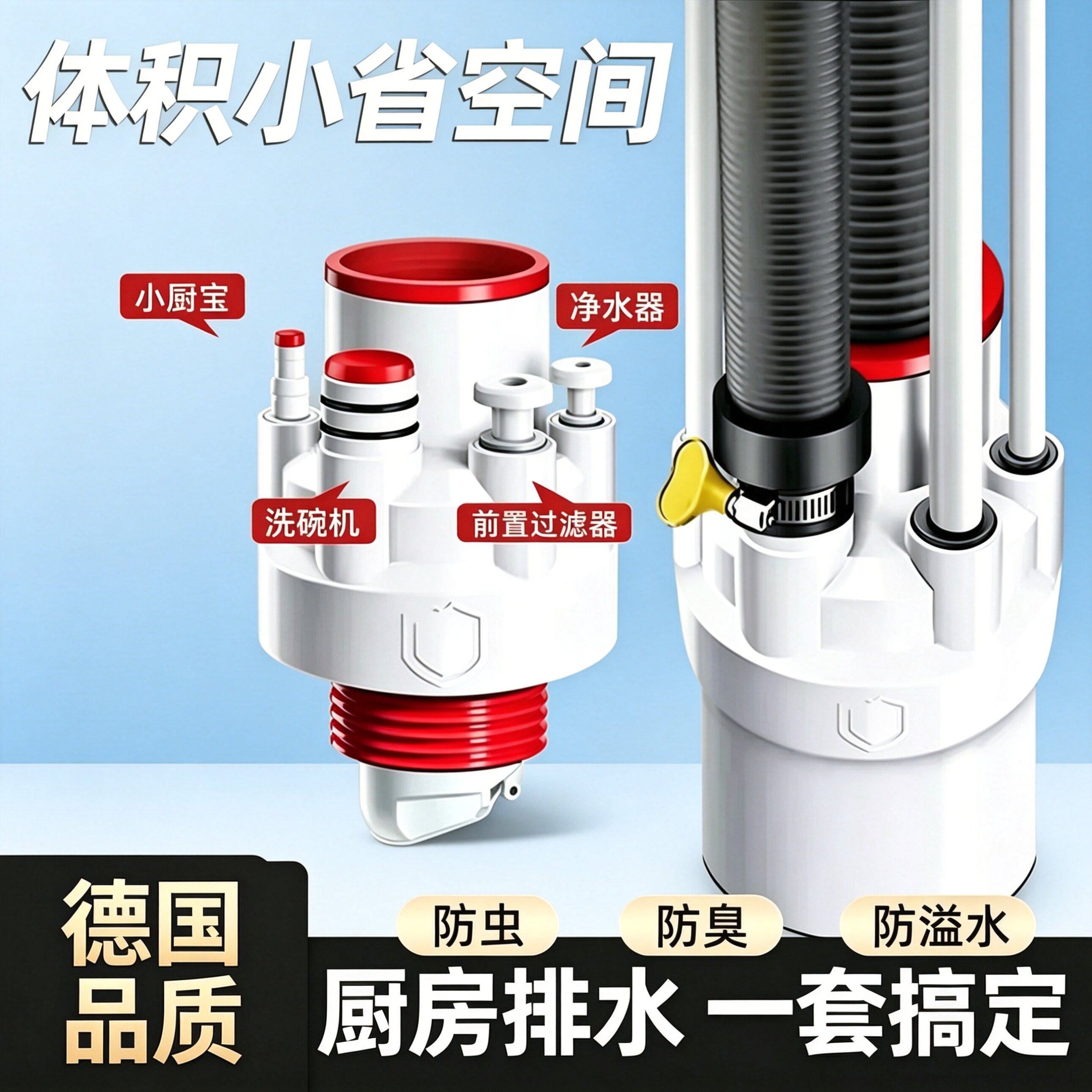 厨房下水管三通洗菜盆洗碗池水槽五通净水器排水管道防返臭分水器