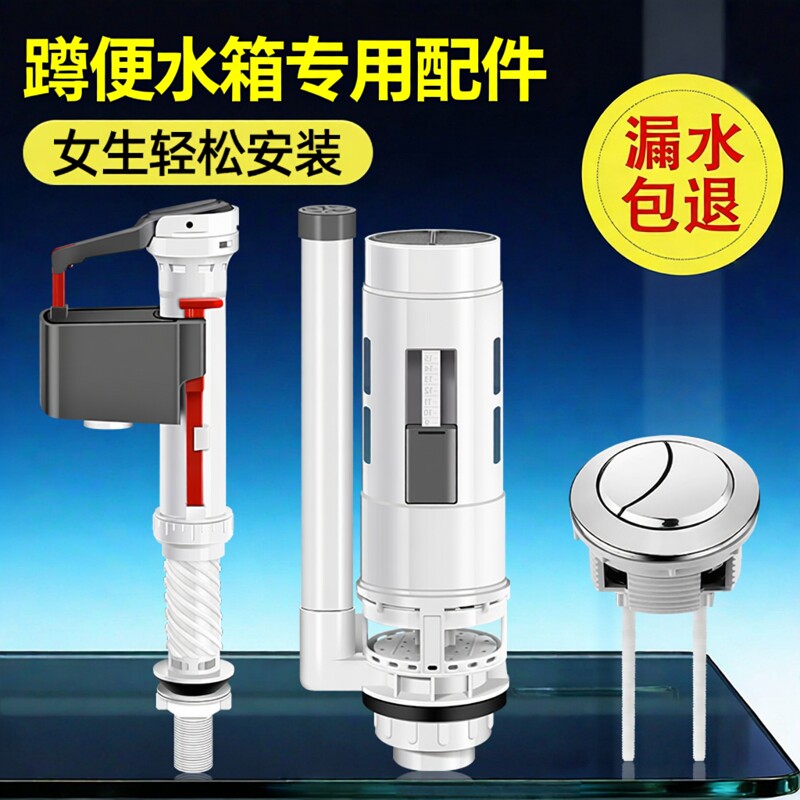 马桶水箱里的配件蹲便器进水阀上水排水阀通用厕所壁挂式配件大全