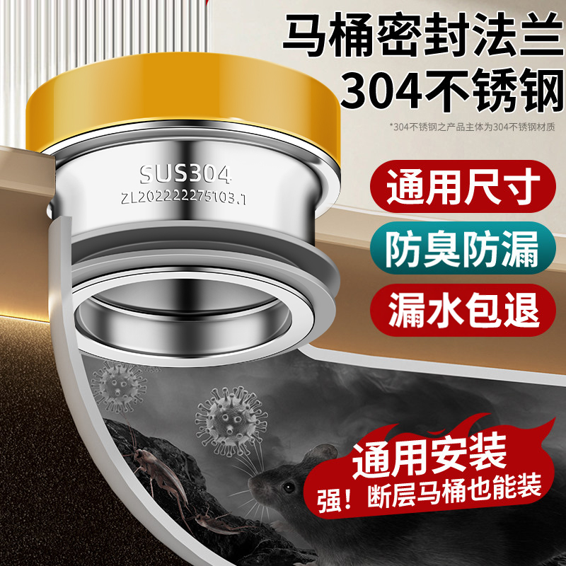 不锈钢马桶法兰密封圈防臭下水口配件厕所通用坐便器底座防漏神器