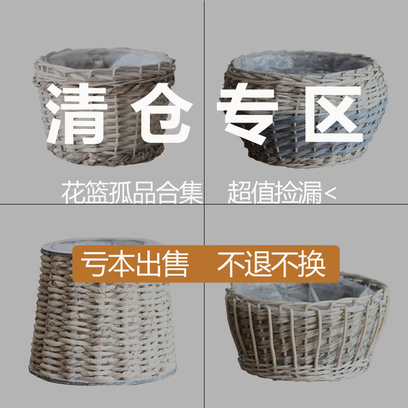 清仓孤品藤编花篮复古做旧草编花盆绿植套盆微瑕疵亏本处理捡漏