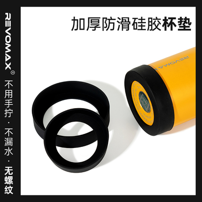 锐虎保温杯硅胶垫防磨损