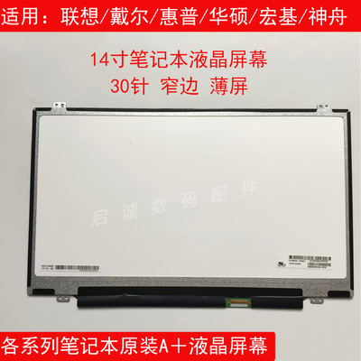 LP140WD2TPD1LP140WH8TPC1