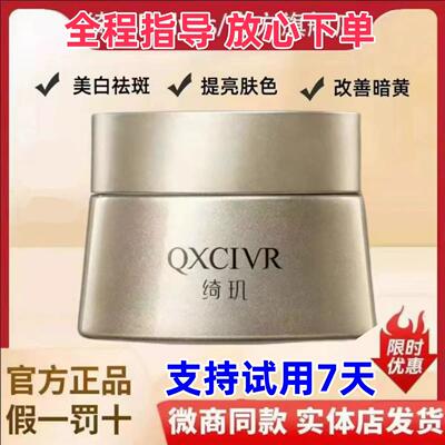 新包装正品查询绮玑dolwis透白祛斑霜美白淡斑霜提亮肤色改善暗黄