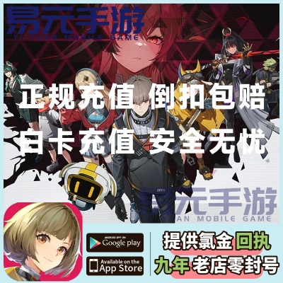 伊瑟：重启日 Etheria：Restart 港台国际服 代充 晶钻月卡通行证
