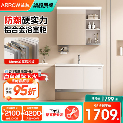 箭牌轻奢蜂窝浴室柜组合现代简约