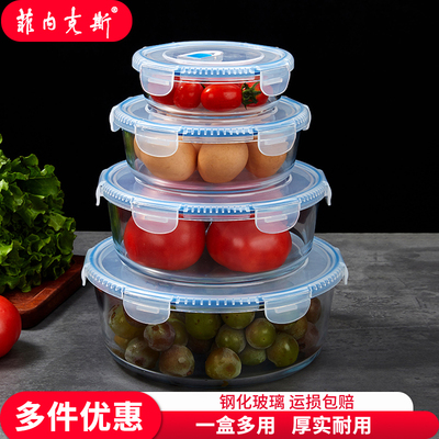 Fenix钢化玻璃加厚大容量保鲜盒