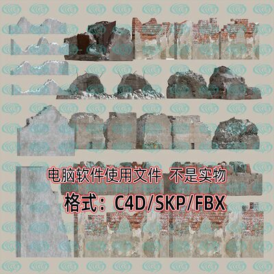 maya unity 3dmax景墙做旧水泥墙残缺墙工业破损场景3d模型SU C4D