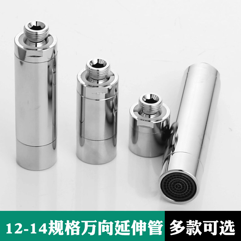 全铜12-14mm水龙头起泡器配件厨房水龙头出水嘴过滤网嘴内芯防溅